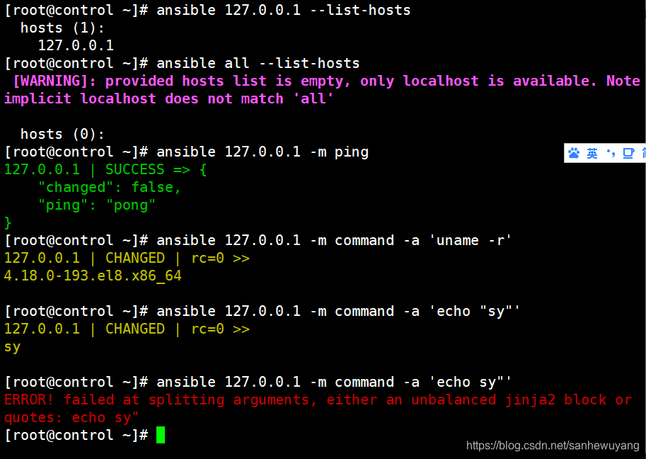 Linux红帽认证工程师(RHCE)考试笔记(Ansible学习笔记）_provided hosts list is empty, only localhost is av-CSDN博客