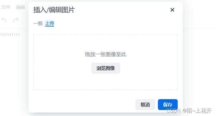 vue3中tinymce5.1.1基础配置、使用api-key、上传图片、自定义按钮，以及付费情况_tinymce apikey-CSDN博客