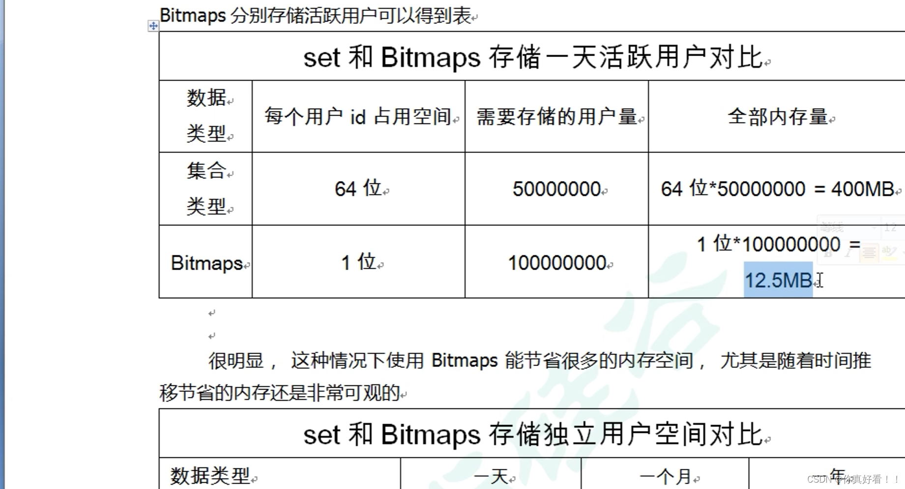 数据类型与高效计算：Bitmaps、HyperLogLog与GeoSpatial解析-CSDN博客