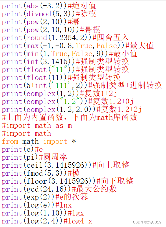 Python 数据类型python中应使用什么类型存储金额 Csdn博客