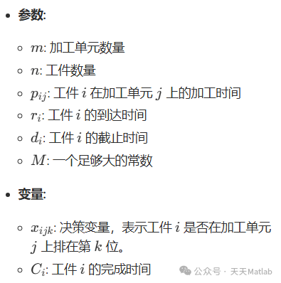 【HFSP问题】基于北方苍鹰优化算法NGO求解混合流水车间调度HFSP附Matlab代码_北方苍鹰优化算法需要设置的参数有哪些?-CSDN博客
