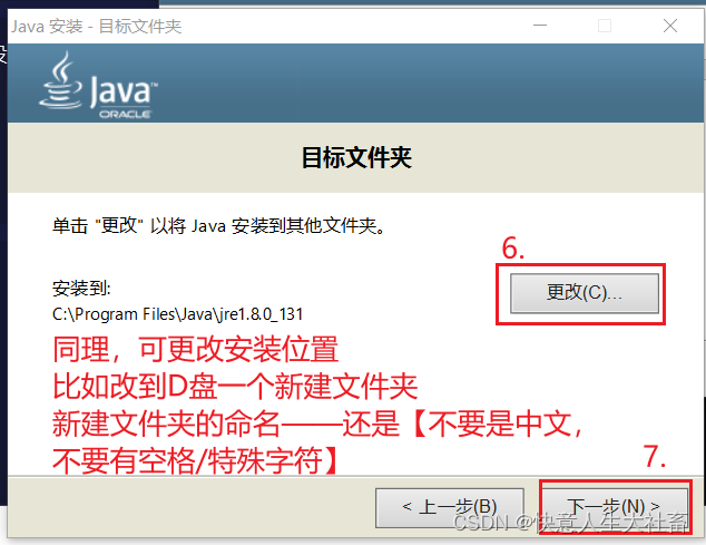 【b站韩顺平 快速学Java课】（超详细）Java的JDK8（包括公共JRE8）安装教程 总结_jre8安装包-CSDN博客