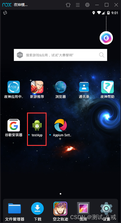 Appium自动化测试 Inspector定位Webview/H5页面元素_appiuminspector如何查看web view-CSDN博客