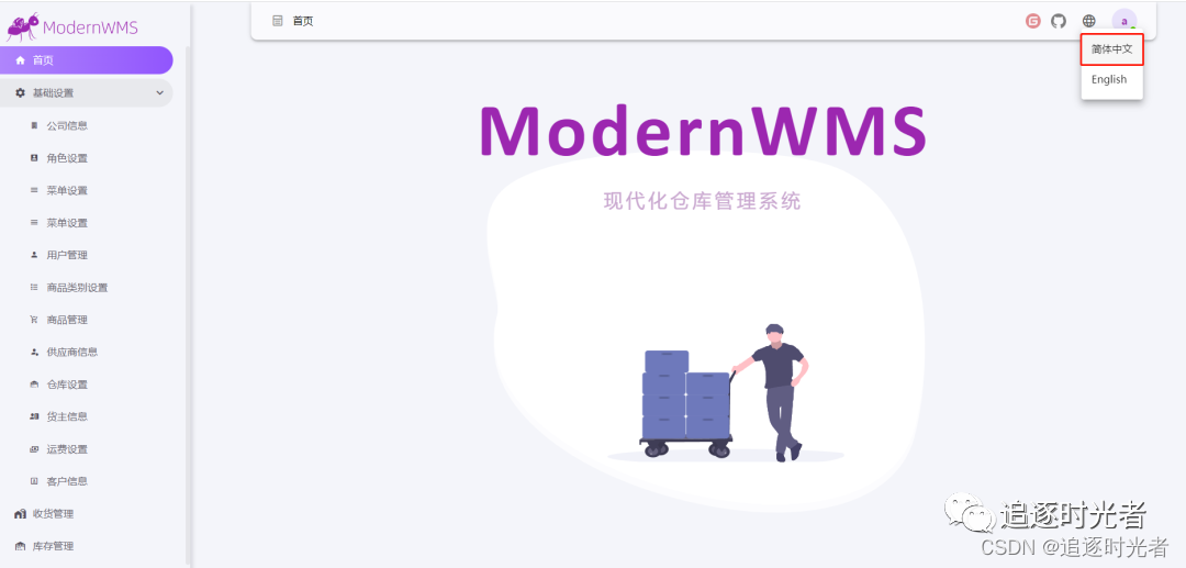 3个.NET开源免费的仓库管理系统（WMS）_wms开源-CSDN博客