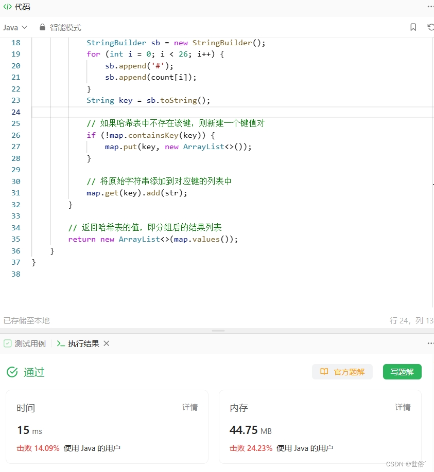 怒刷LeetCode的第21天（Java版）_leetcode 21 java-CSDN博客