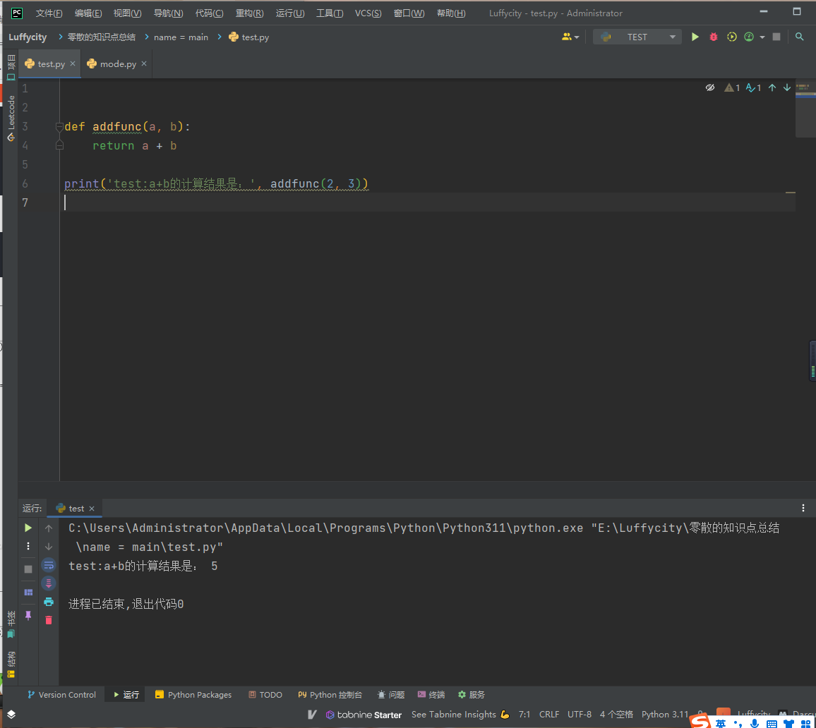 【Python】main函数 if name=='main' 详解_python_Chimengmeng-腾讯云开发者社区