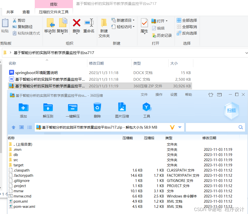 Springbootjavaphpnodepython基于智能分析的实践环节教学质量监控平台【计算机毕设】 Csdn博客
