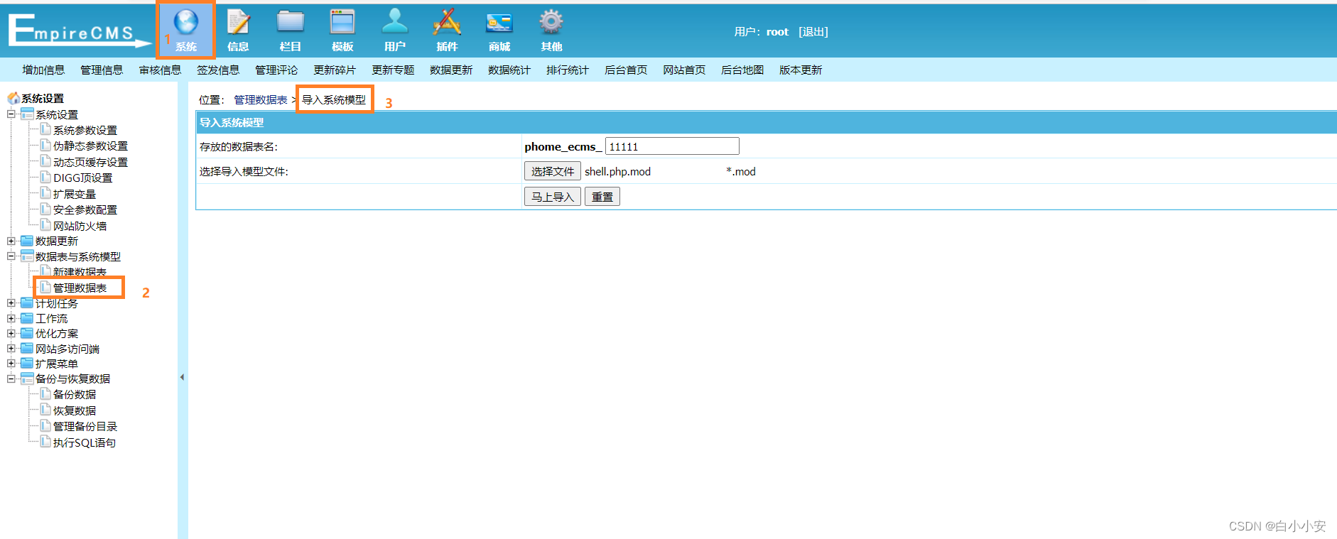 帝国Cms7.5后台getshell | (CVE-2018-18086)漏洞复现-CSDN博客