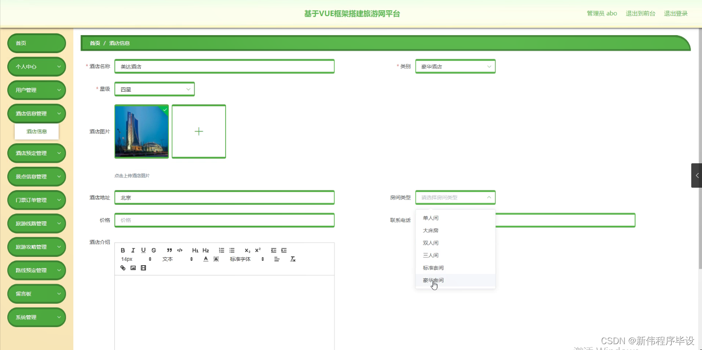 Java计算机毕业设计基于vue框架搭建旅游网平台（附源码springboot开题论文）基于vue30开发在线旅游网的参考文献 Csdn博客