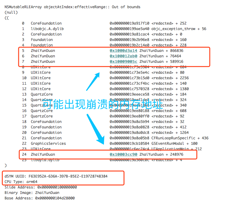 dwarfdump解析线上崩溃日志dSYM文件-CSDN博客