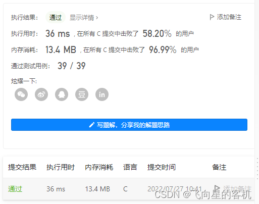 LeetCode每日一练 —— 160. 相交链表_给你两个单链表的头节点 heada 和 headb ,请你找出并返回两个单链表相交的起始节-CSDN博客