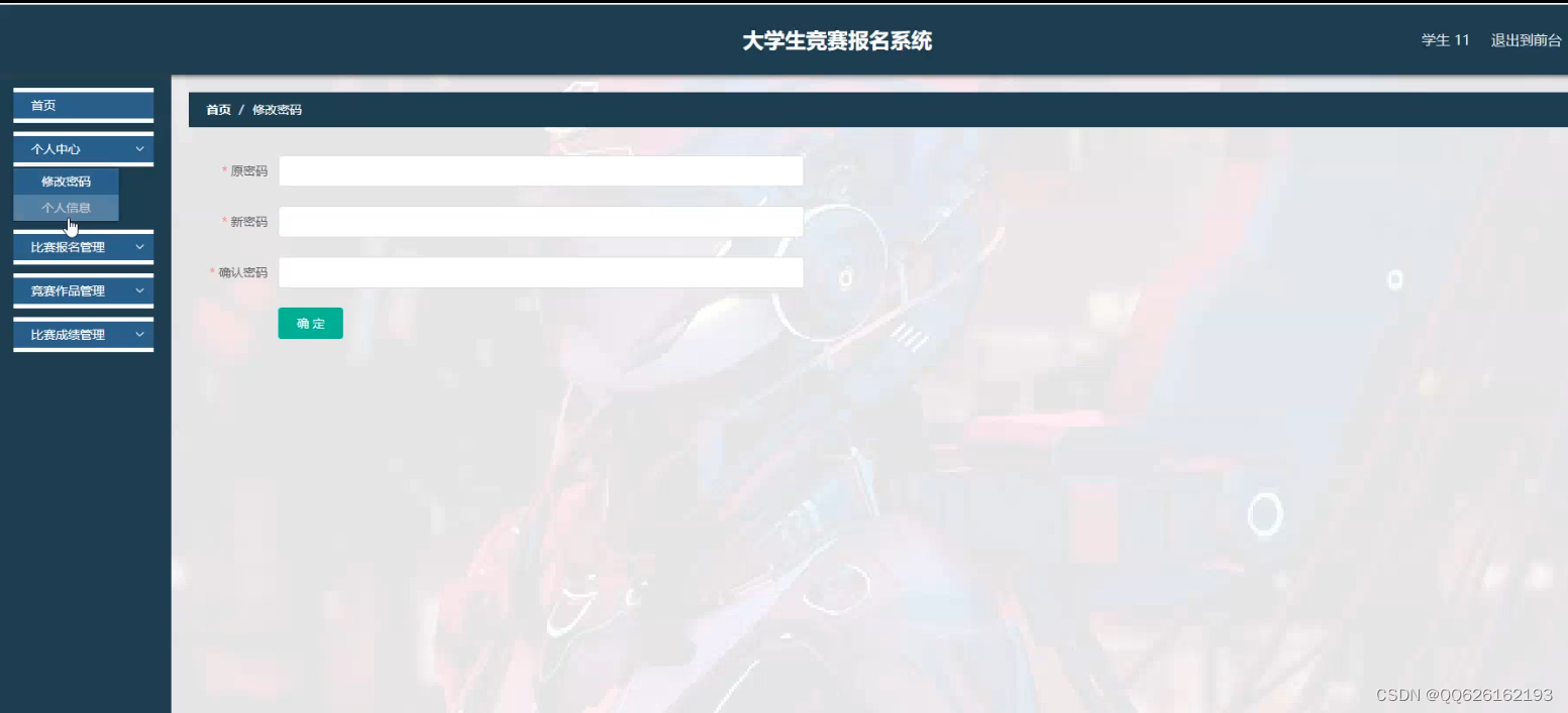 Java计算机毕业设计springbootvue大学生竞赛报名系统基于java的竞赛报名系统参考文献 Csdn博客
