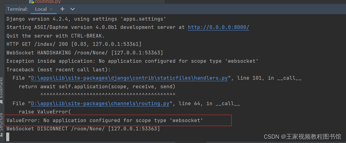 django中配置使用websocket终极解决方案_no application configured for scope type 'lifespan-CSDN博客