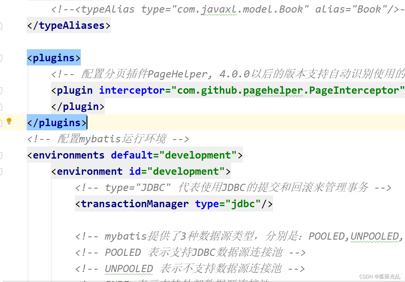 Mybatis分页插件pagehelper的使用及特殊字符的处理java分页插件pagehelper Csdn博客