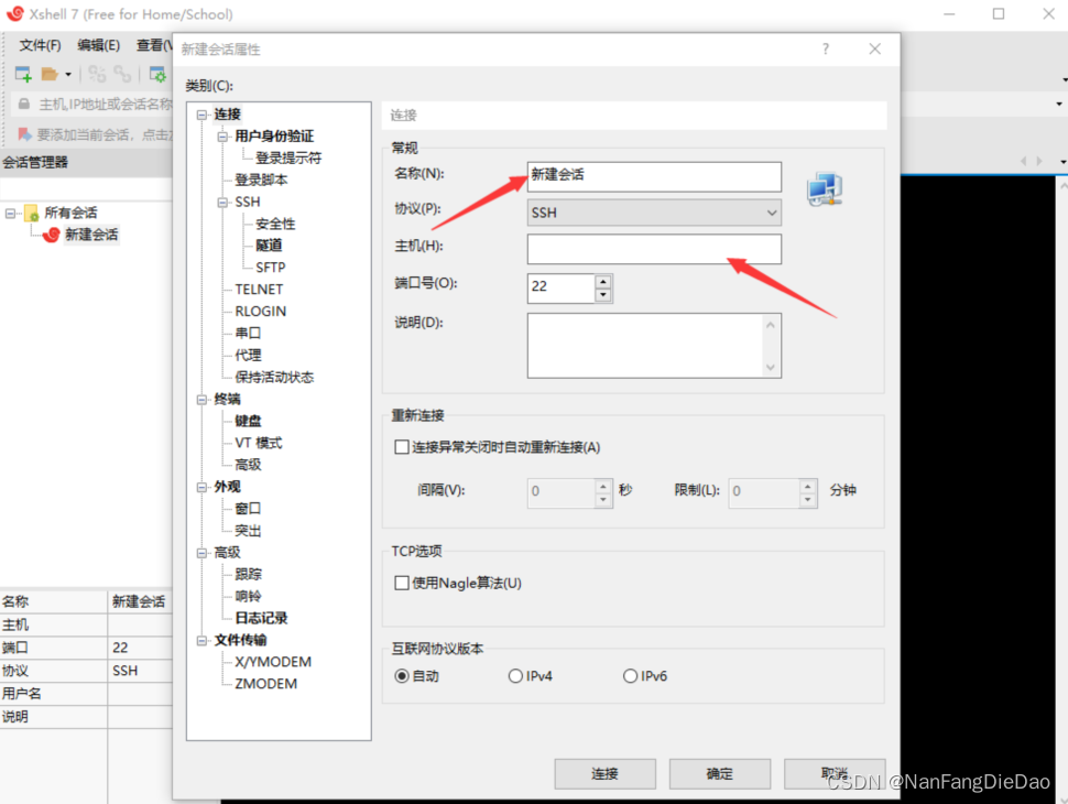 Kali 设置root权限登录、apt-get换源及配置ssh_kali root登录-CSDN博客