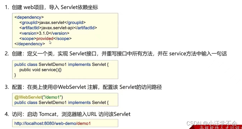 Servlet学习笔记-CSDN博客