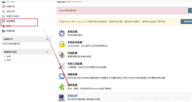 Jenkins -- 自动拉取svn/git 代码 / 打包/ 部署/ 启动项目（本次采用的Linux服务器，springboot项目，win安装Jenkins）_jenkins拉取svn代码 ...