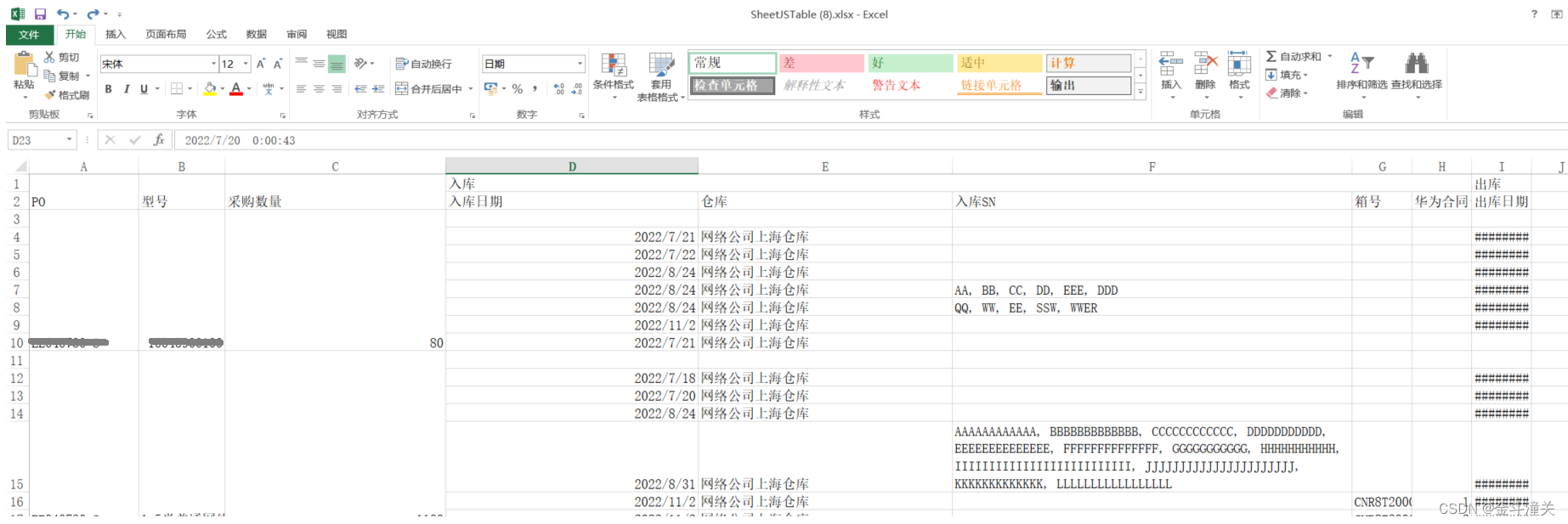 jquery把页面＜table＞里的内容导出为后缀名为.xlsx的excel_jquery 导出excel-CSDN博客