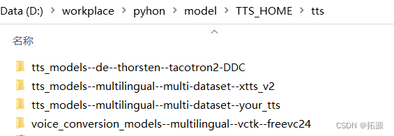 coqui-ai/TTS 案例model文件_coqui tts 模型下载-CSDN博客
