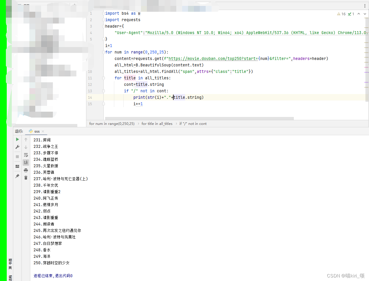 python bs4爬虫练习手把手教程_bs4教程-CSDN博客