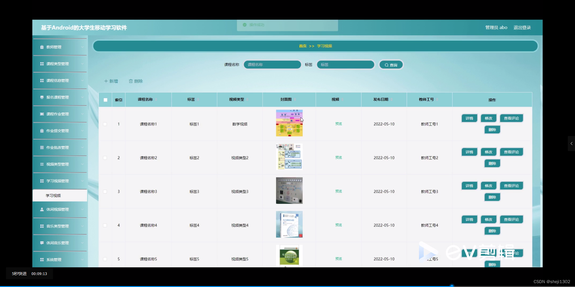 附源码 计算机毕业设计pythonuniapp基于android的大学生移动学习软件p0kl5程序源码lw远程部署 Csdn博客
