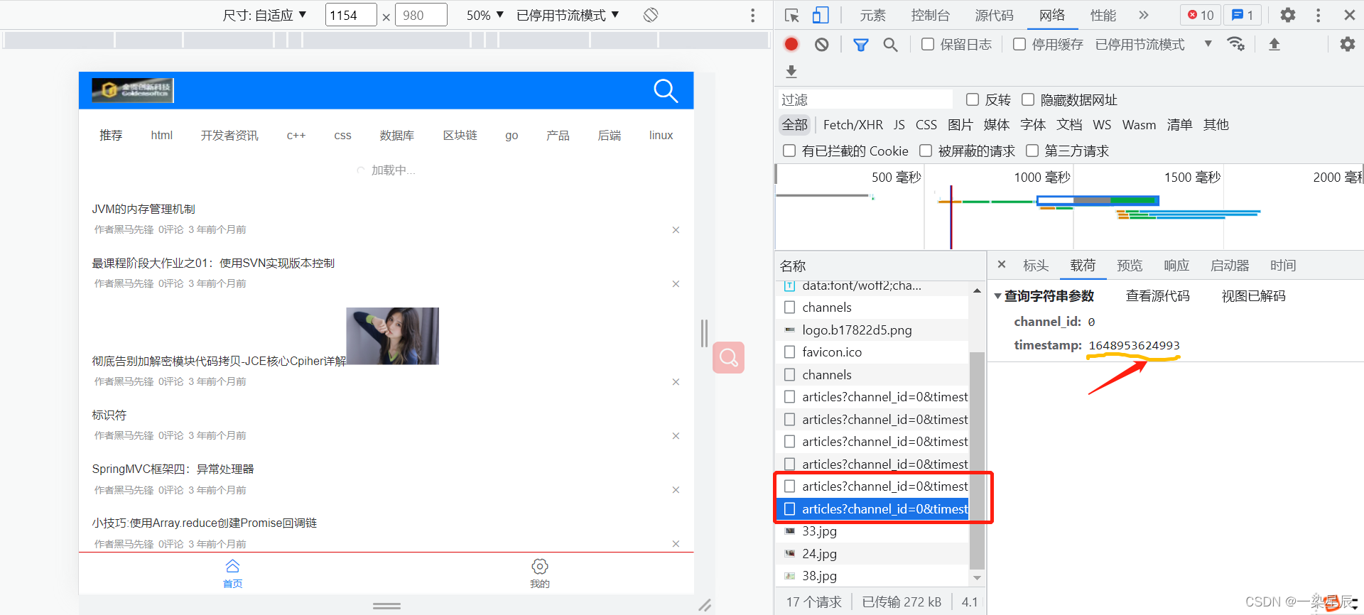 vue 移动端 项目 重复key 的问题vue.runtime.esm.js?2b0e:619 [Vue warn]: Duplicate keys detected: ‘7989 ...