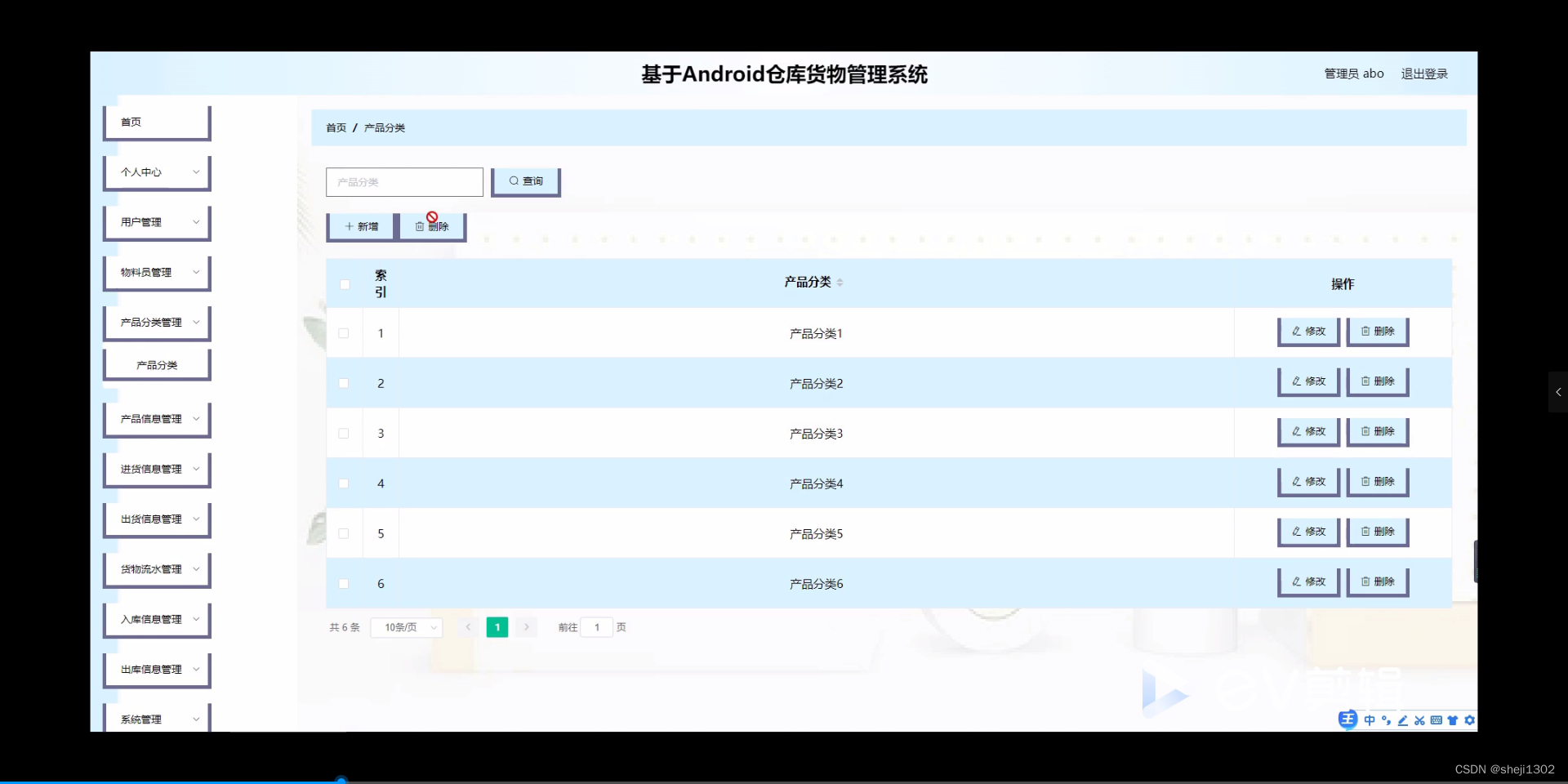 [附源码]计算机毕业设计Python+uniapp基于Android仓库货物管理系统ji496(程序+源码+LW+远程部署)_安卓 仓库管理源码-CSDN博客