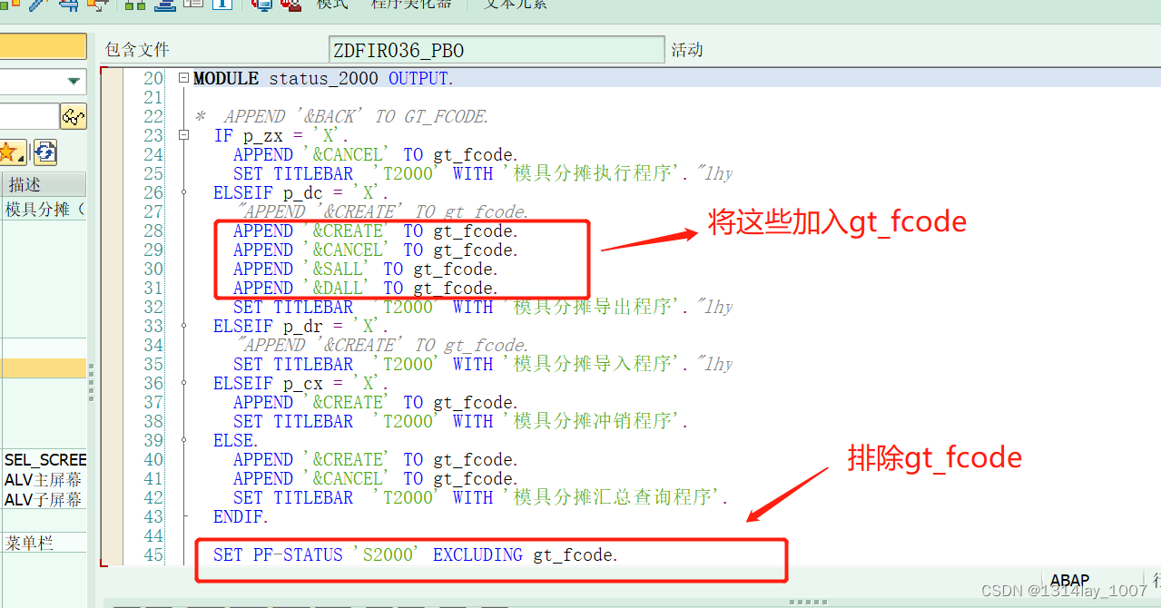 ABAP 状态栏排除某些按钮_set pf-status excluding-CSDN博客
