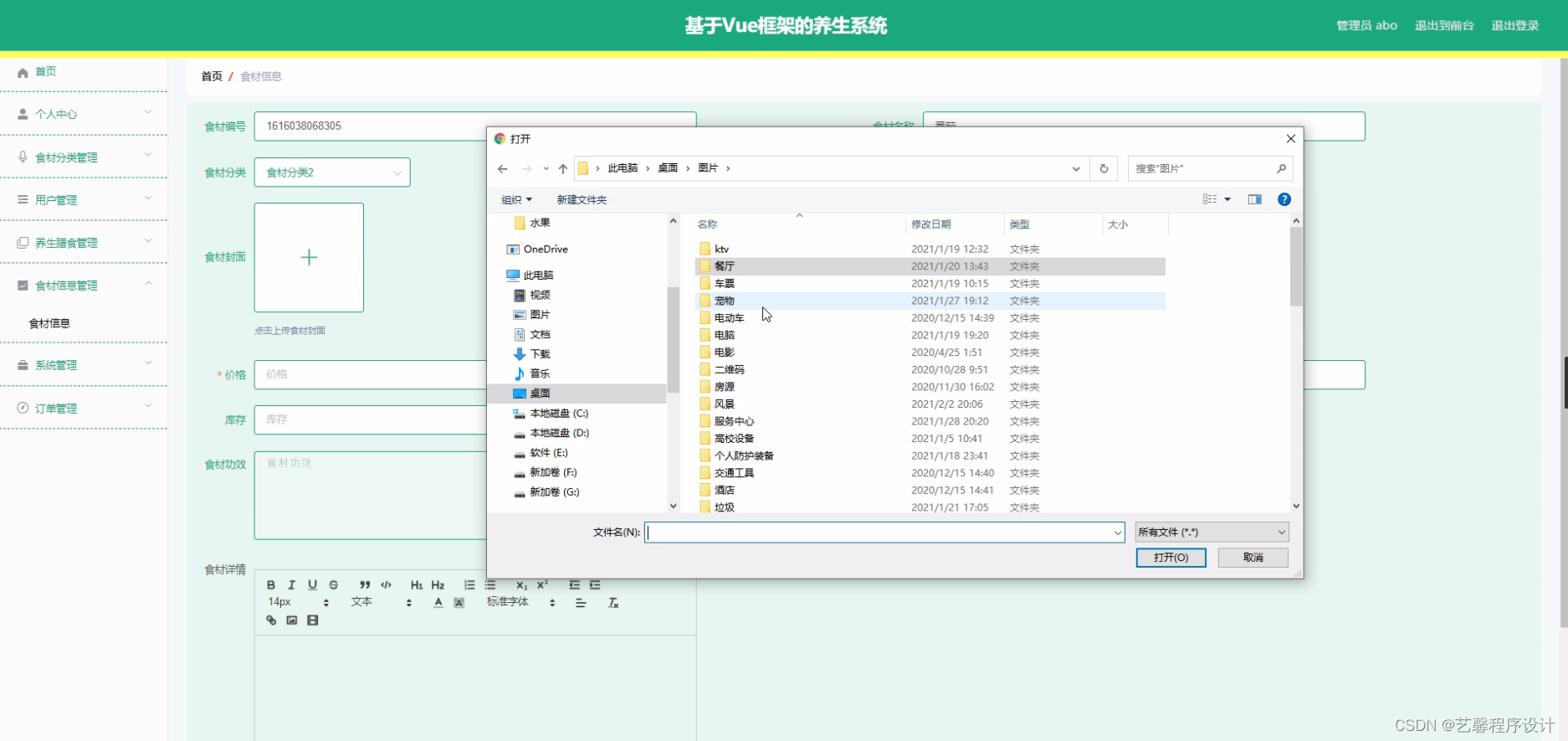 Springbootjavaphpnodepython基于vue框架的养生系统【计算机毕设】 Csdn博客