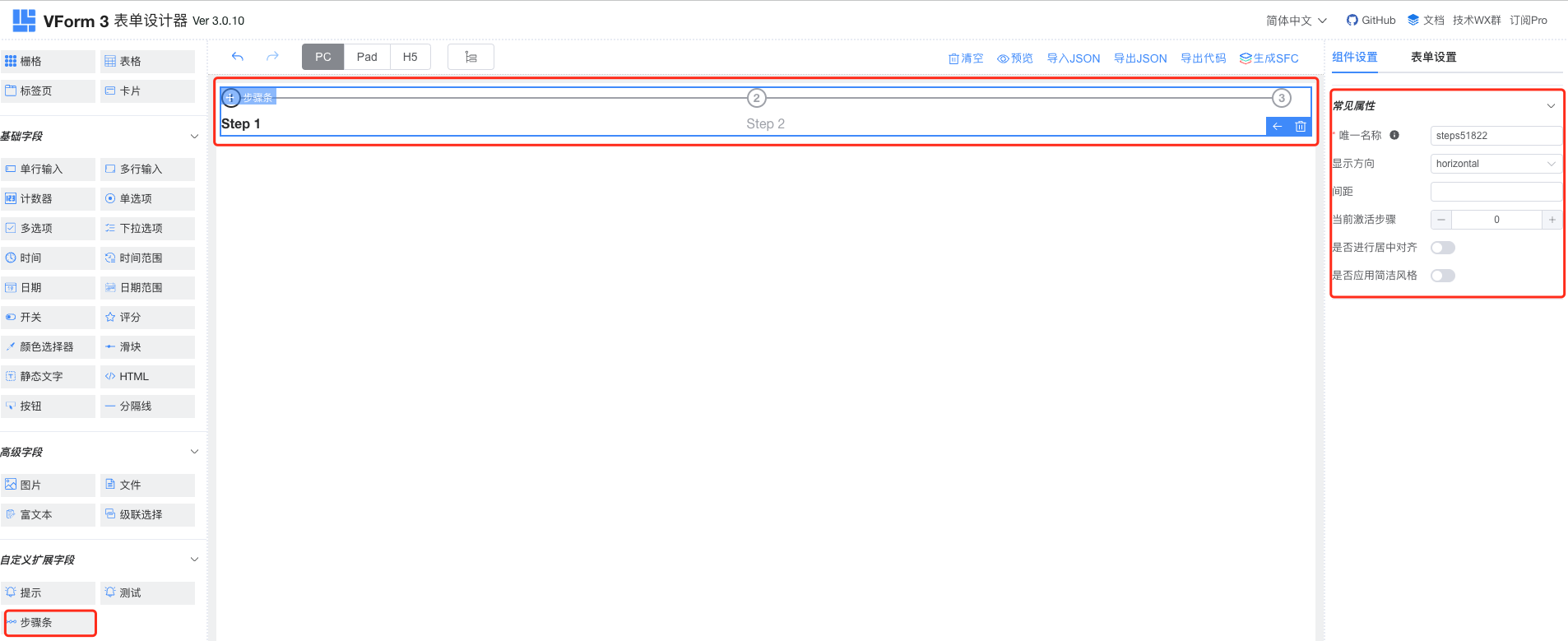 【VForm3】扩展自定义表单组件-CSDN博客