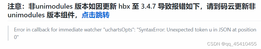 处理线上Vue update loop 渲染问题-CSDN博客