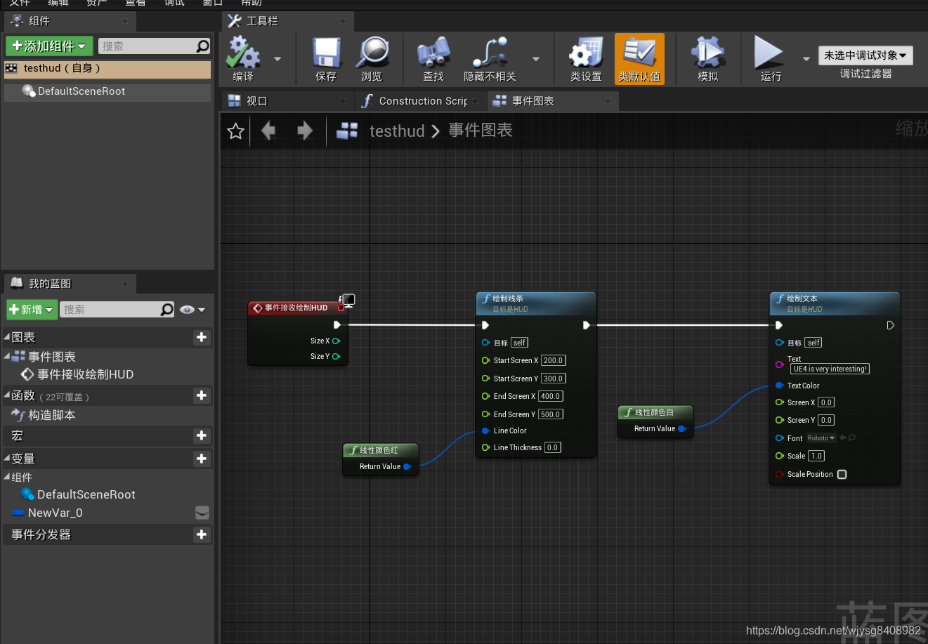 UE4中HUD、UMG、Slate之间的区别_ue hud-CSDN博客