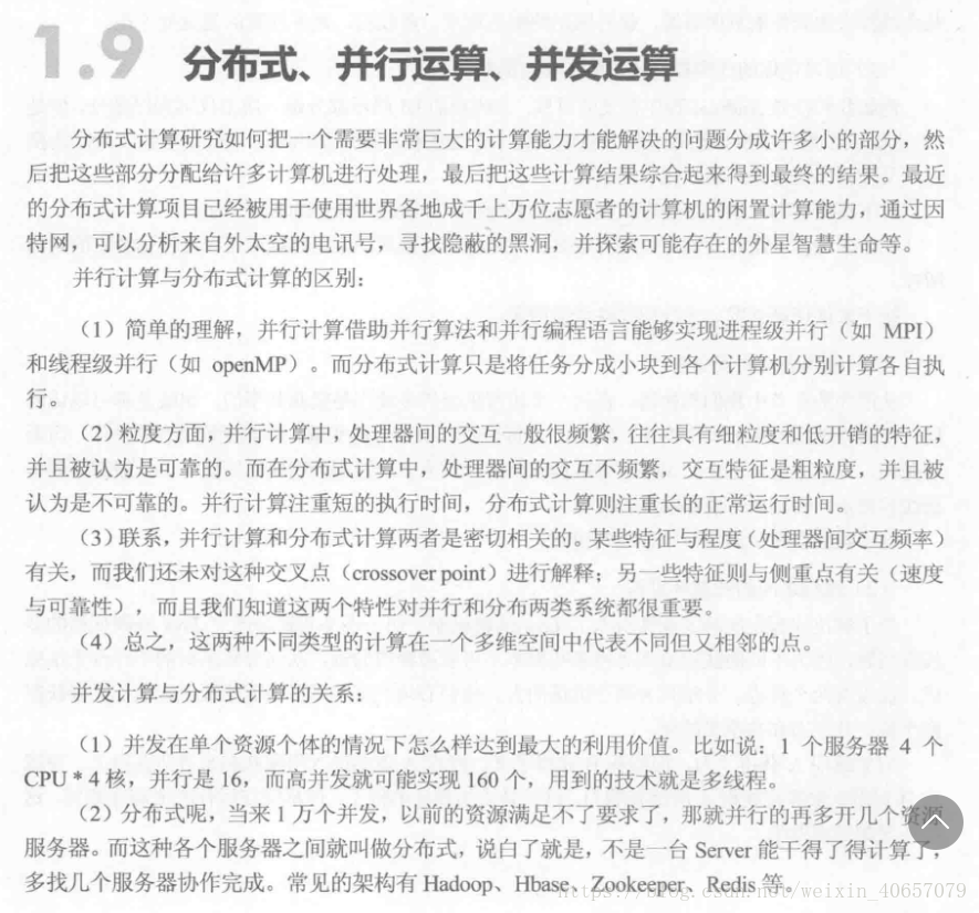 Java并发编程从入门到精通 1进程并发基础概念1线程之间的安全性 2线程之间的死循环过程 3线程过多 Csdn博客