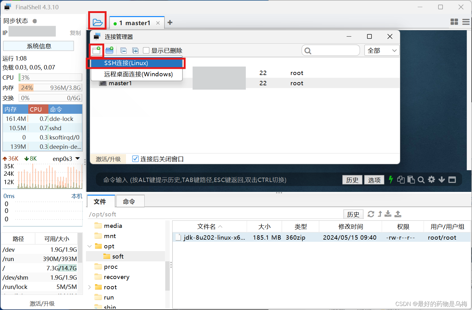 finallshell连接虚拟机deepin系统全过程及问题解决_虚拟机安装deepin连接网络-CSDN博客