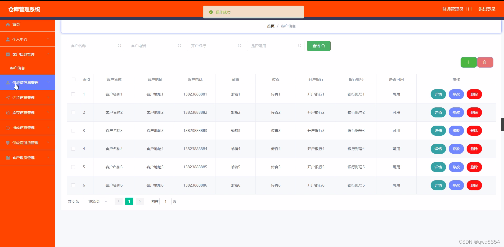 基于JAVA仓库管理系统计算机毕业设计源码+系统+lw文档+部署_基于java的仓库管理系统的设计与开发-CSDN博客