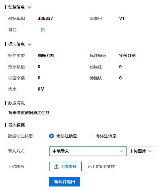 Unity & EasyDL 图像分割 - 识别图像中主体及其位置_easydl 图像分割应用-CSDN博客