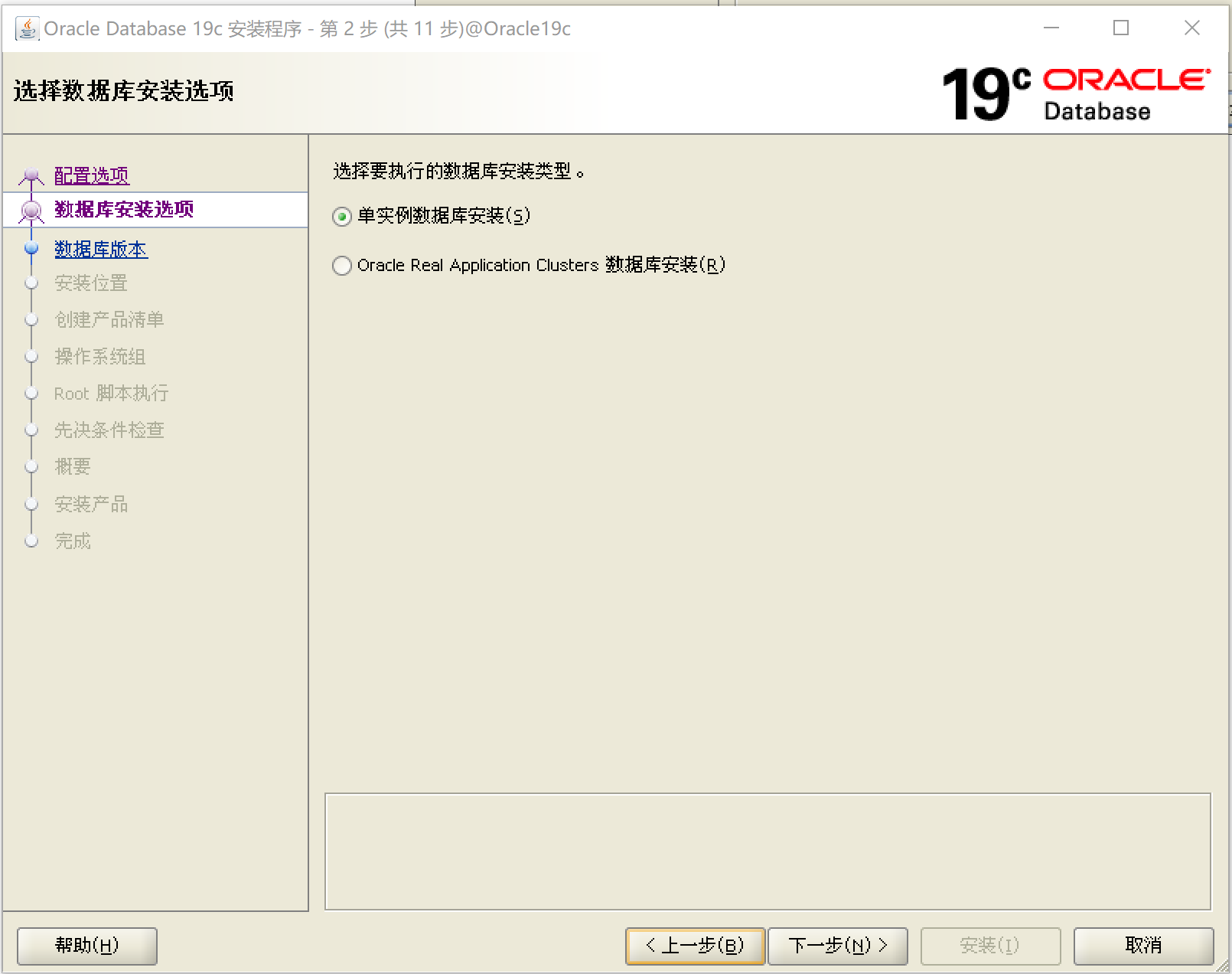 Oracle19c安装(2) - Oracle19c软件安装和监听配置_oracle19c网络监听设置-CSDN博客