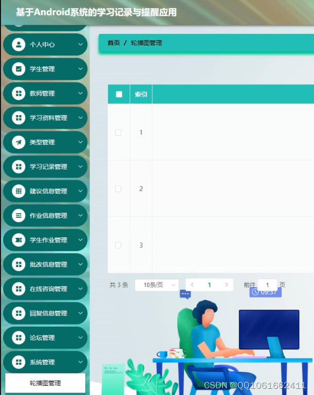 ssm基于Android系统的学习记录与提醒应用APP(ssm+uinapp+Mysql)_ssm框架可以对接app吗-CSDN博客