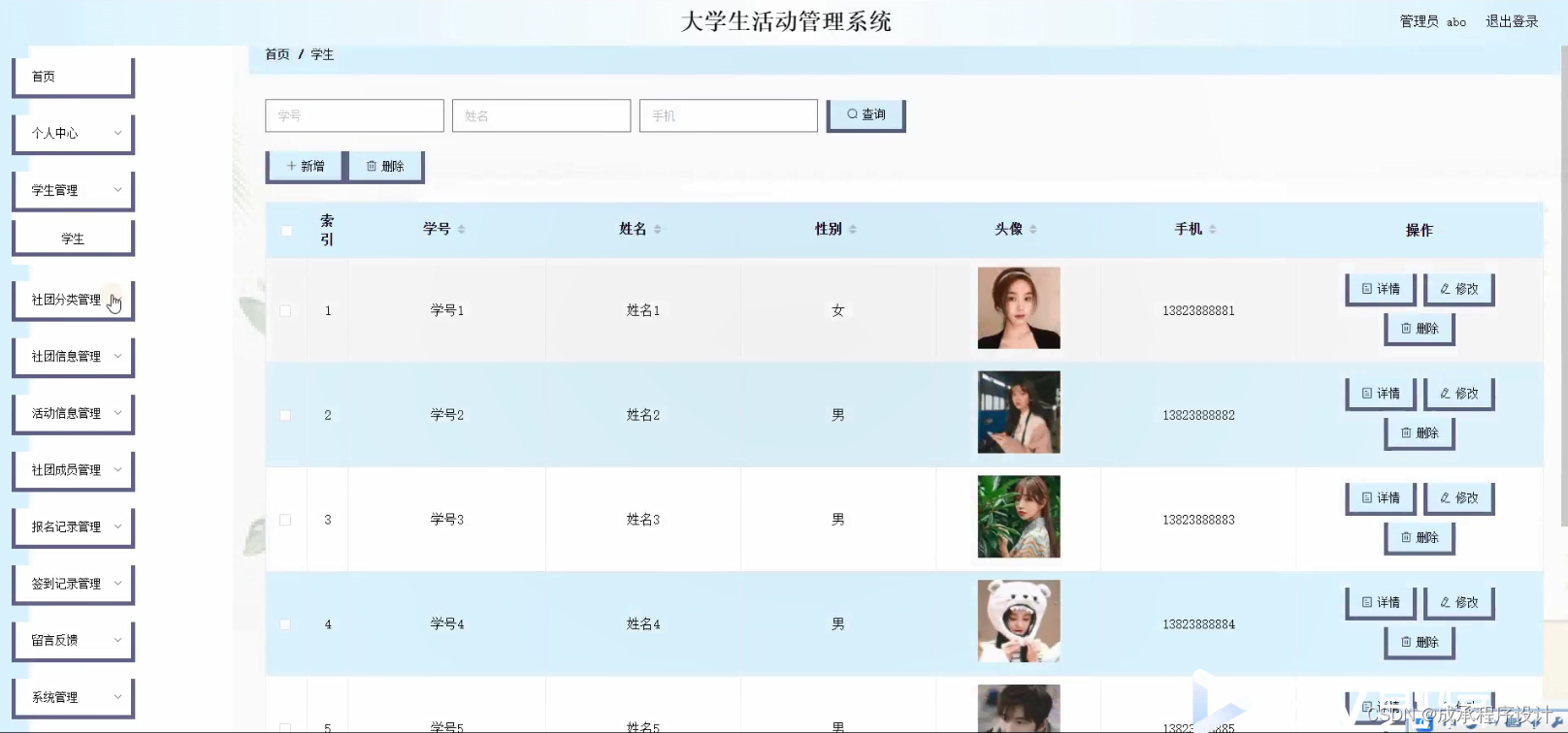 附源码 Java计算机毕业设计大学生活动管理系统（源码开题）活动管理系统算法csdn Csdn博客