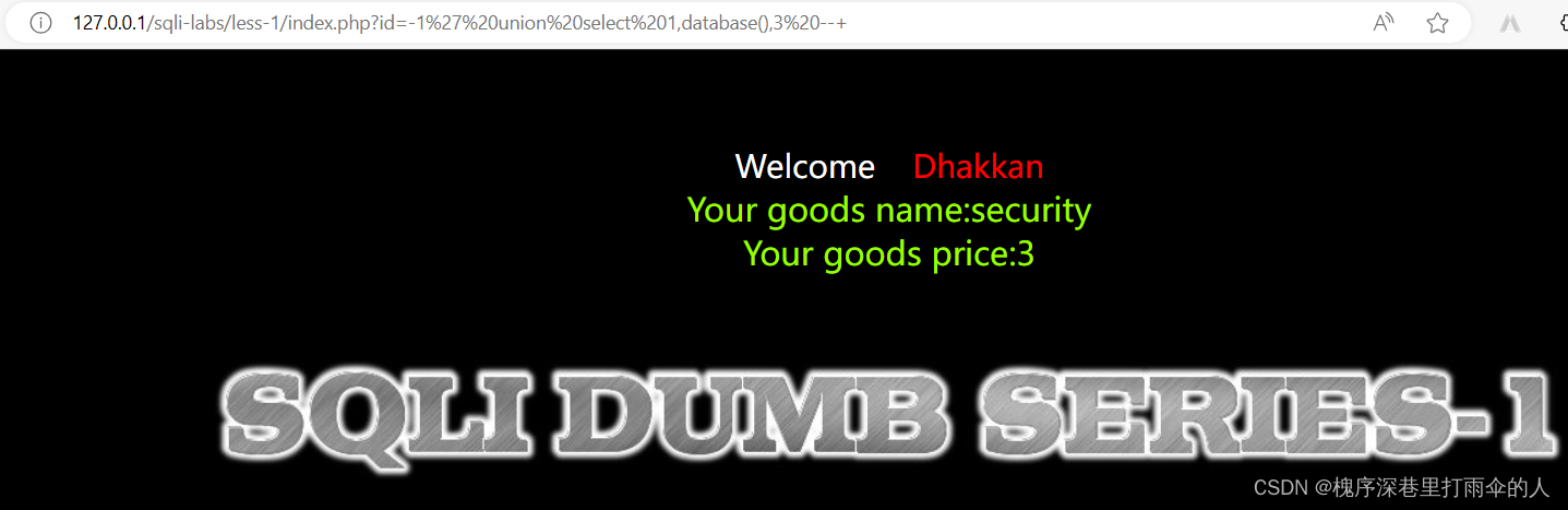 SQL注入less-1_sql注入less1-CSDN博客