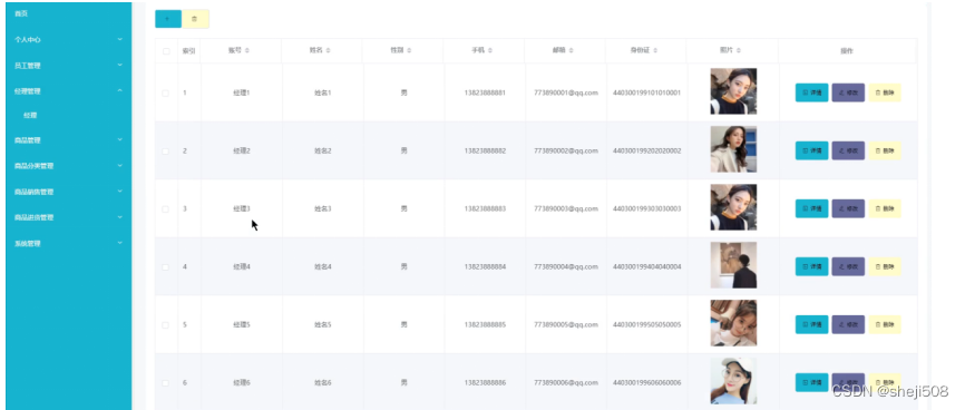 Python Django毕业设计超市销售管理系统(程序lw设计与开发超市管理系统python Csdn博客