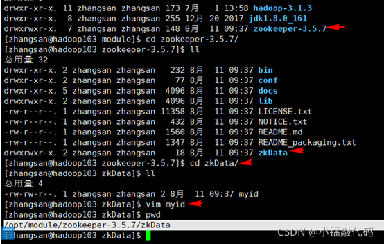 HBase中Zookeeper安装部署-CSDN博客