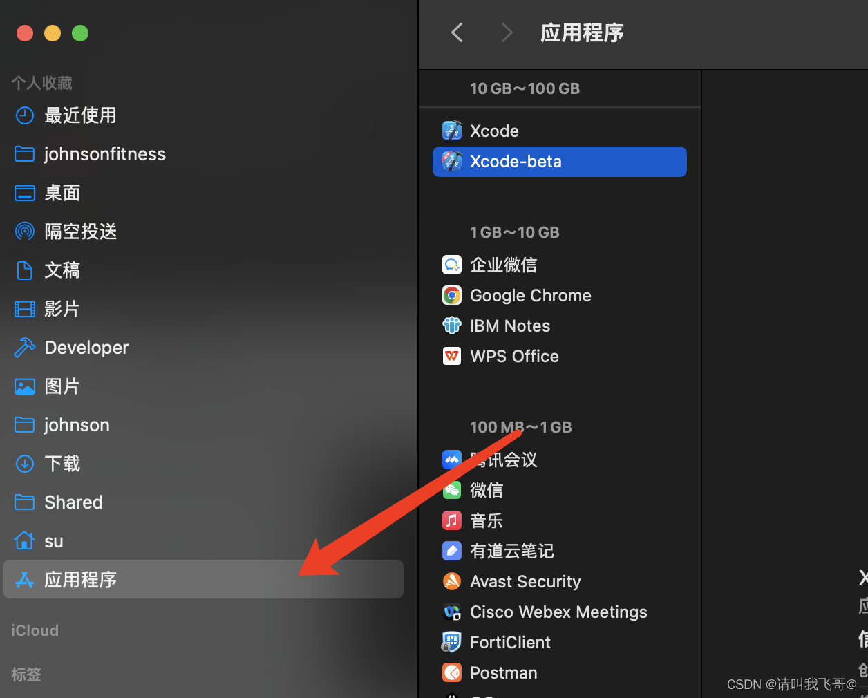 Xcode 15 Beta和 iOS 17Beta安装_ios 17 beta xcode-CSDN博客