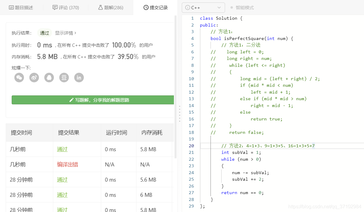 Leetcode：367 有效的完全平方数给定一个正整数如果这个数是一个完全平方数 Csdn博客