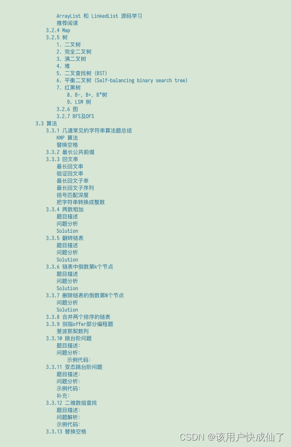 牛皮，GitHub上标星90.6K的Java面试指南+笔记-CSDN博客