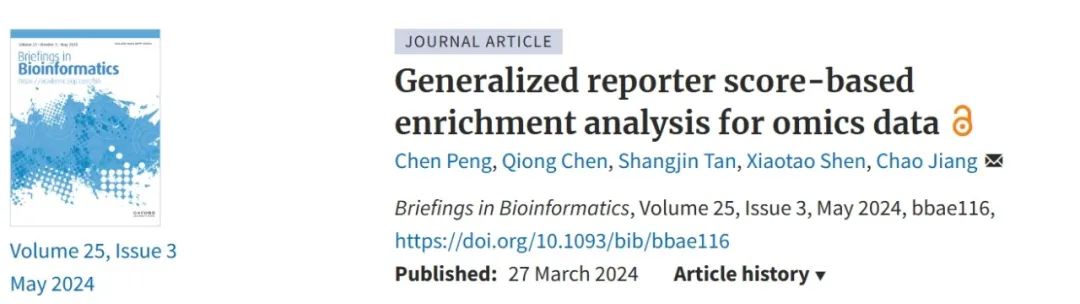 BiB | 浙大蒋超组开发面向多组及纵向实验设计的各类组学数据的功能富集新方法...-CSDN博客