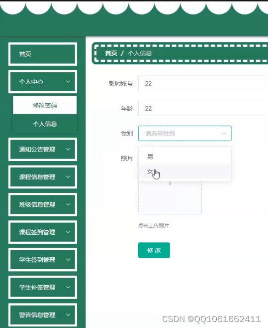 ssm基于Android的签到系统APP(ssm+uinapp+Mysql)_签到app内容分析-CSDN博客