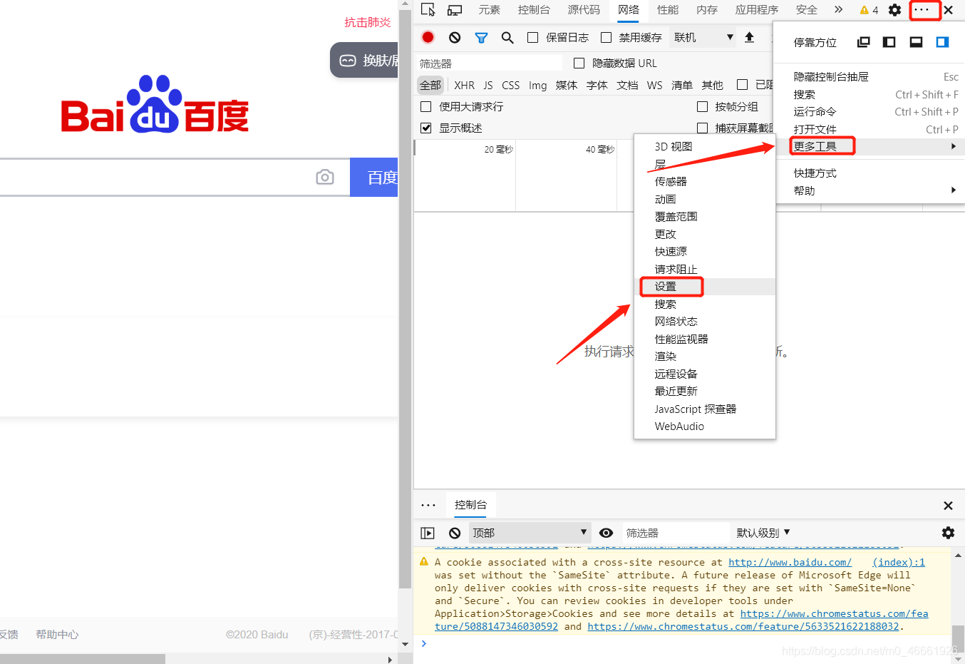 新版edge的检查项F12的语言中文改成英文_联想浏览器f12如何换成中文-CSDN博客