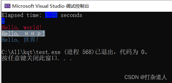 fmtlib 格式化 基本用法 6—— 支持控制台颜色样式_fmt::format 不显示颜色-CSDN博客