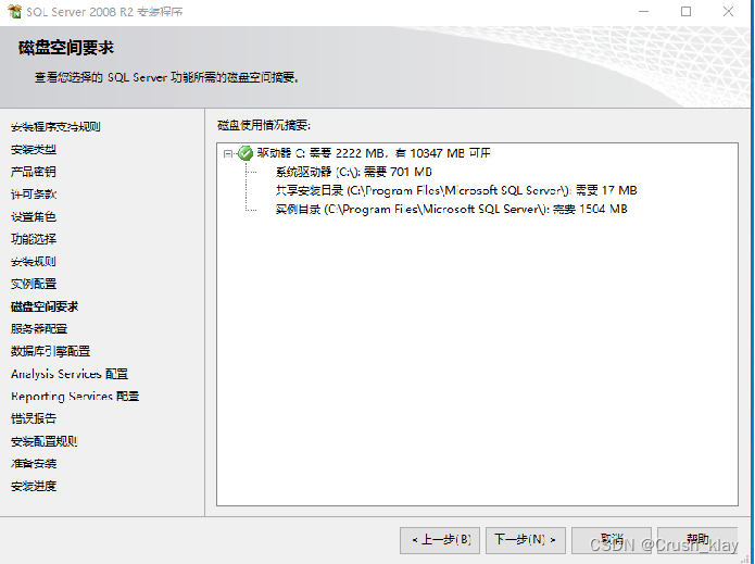 Sql Server 2008的安装sqlserver2008下载安装步骤 Csdn博客